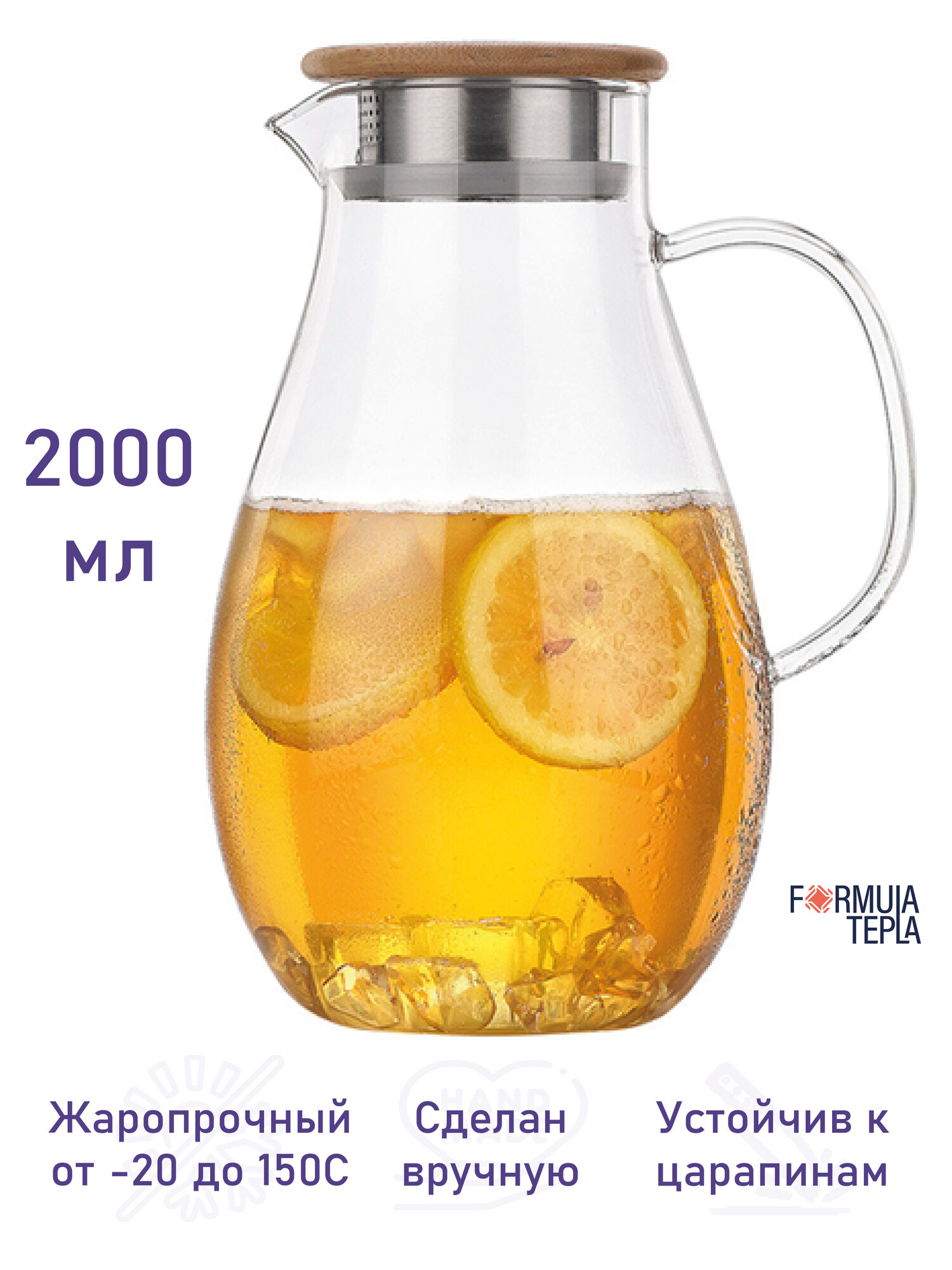 Кувшин для воды стеклянный, Formula Tepla, с металлической крышкой с накладкой из бамбука 2000 мл.