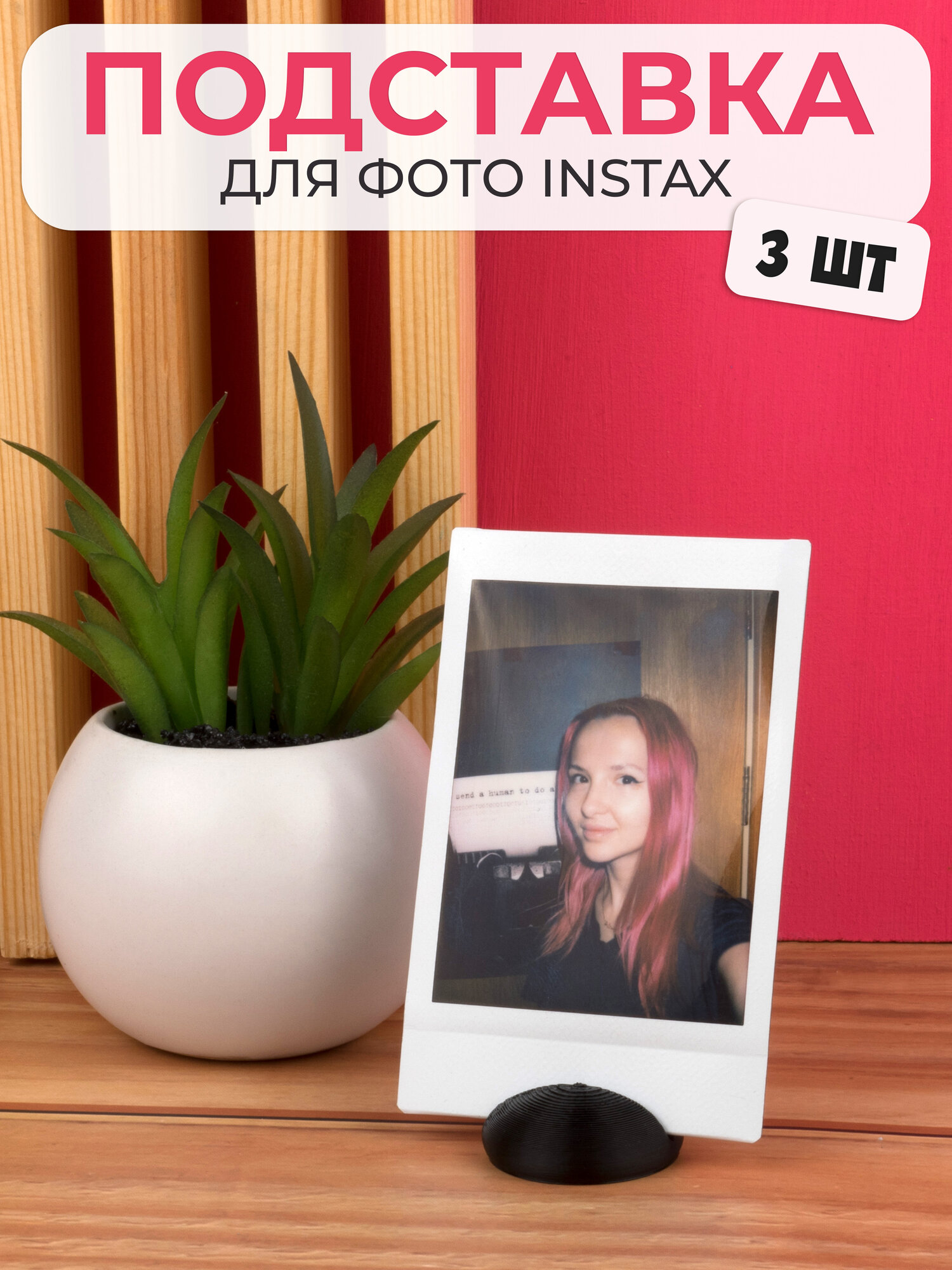Подставка держатель для фотографий Instax, черный, универсальный, 3шт