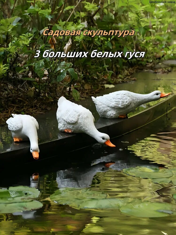 Фигурка садовая