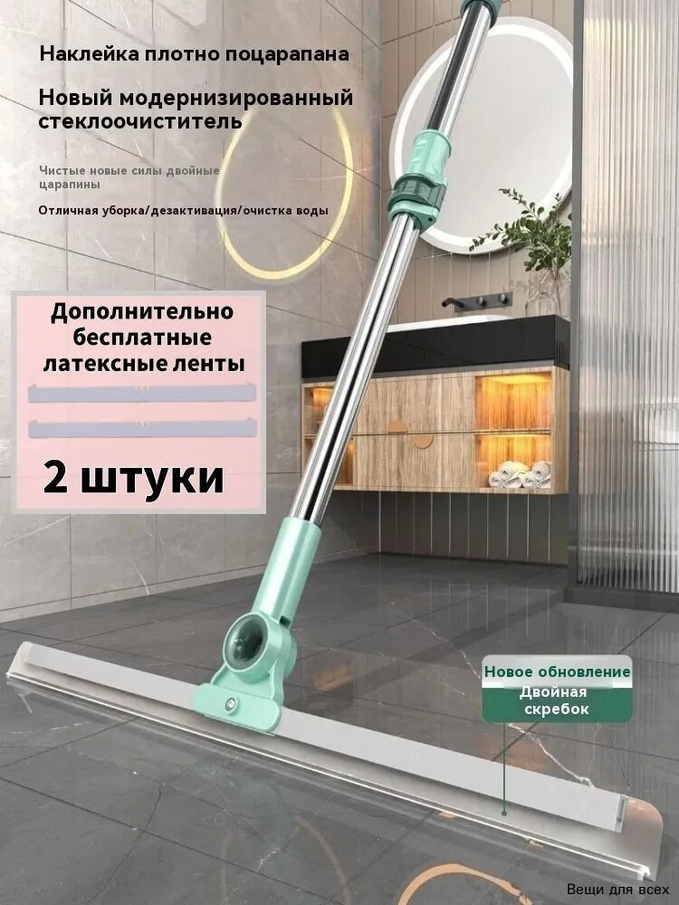 Водосгон для пола, 1 шт