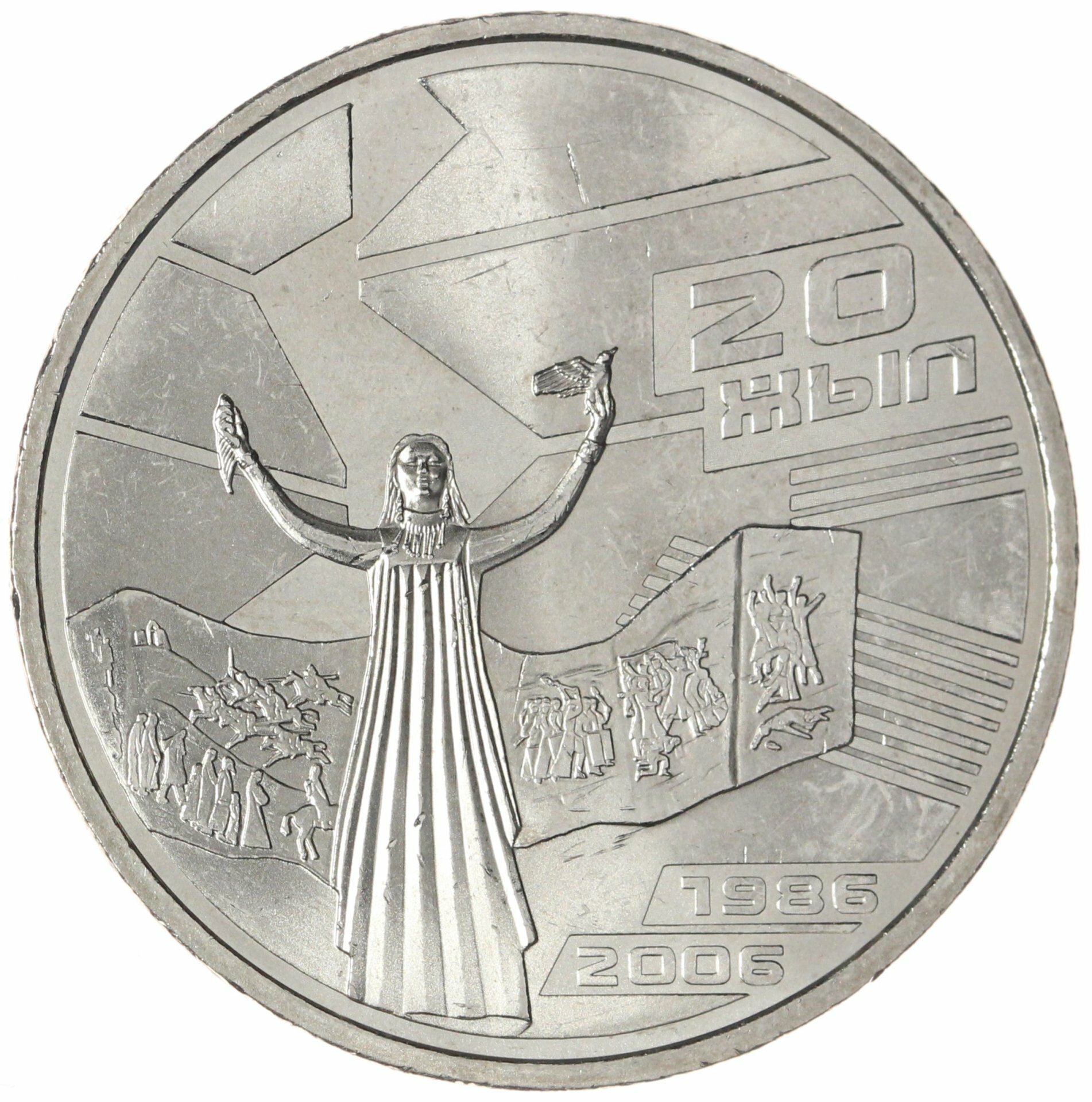 Казахстан 50 тенге 2006 20 лет Декабрьским событиям 1986 года, МНЦ медь-никель-цинк, в сохранности AU-UNC