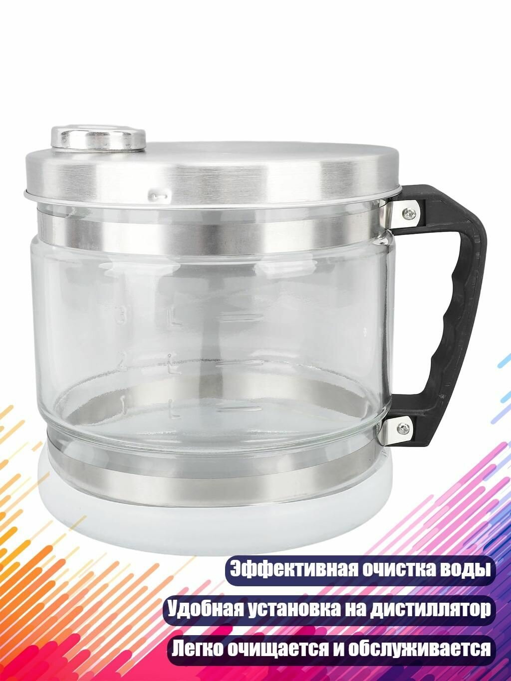 Стеклянный контейнер для дистиллятора, 4 л