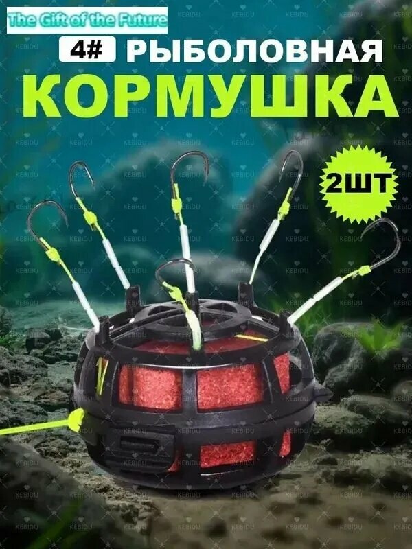 Донная кормушка - соска в боксе 6 крючков #4-2 шт / Фидерный Карповый монтаж с кормушкой