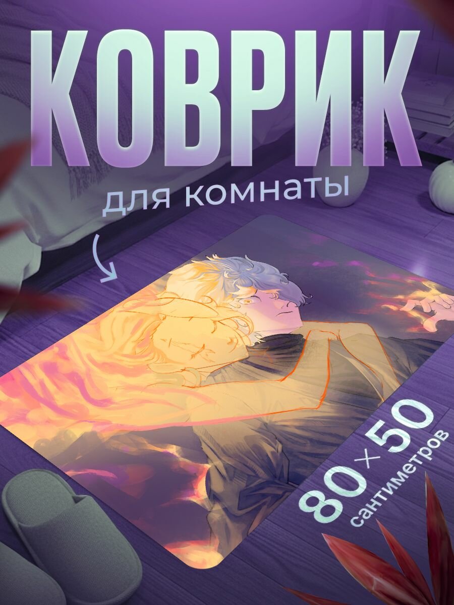Коврик для ног 80 50 см мягкий, влагостойкий, нескользящий