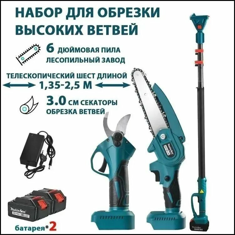 Кусторез,30мм