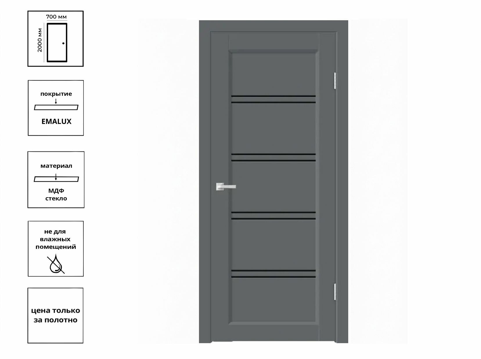 Дверь EMALUX STYLE 4 Вулкан (ЛЧ-70)