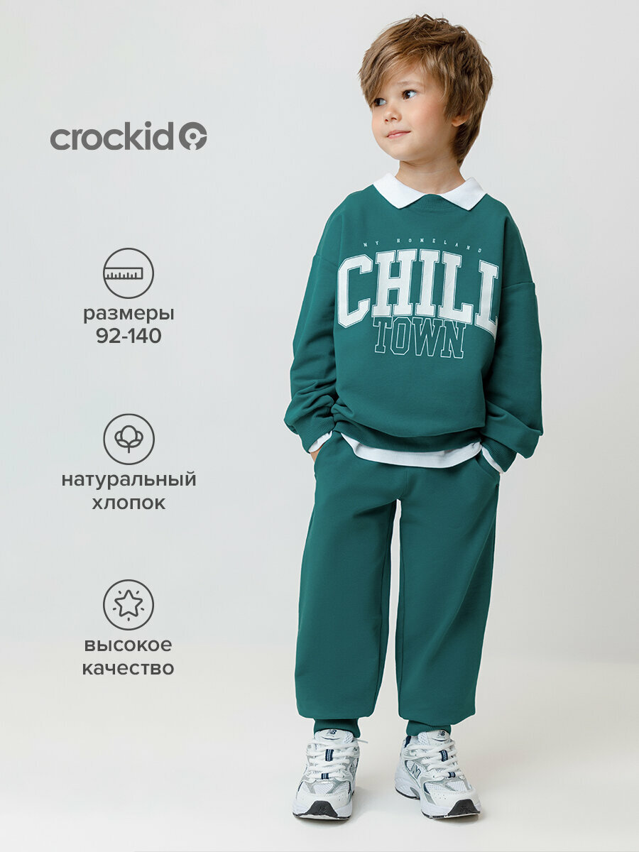 Брюки спортивные трикотажные джоггеры