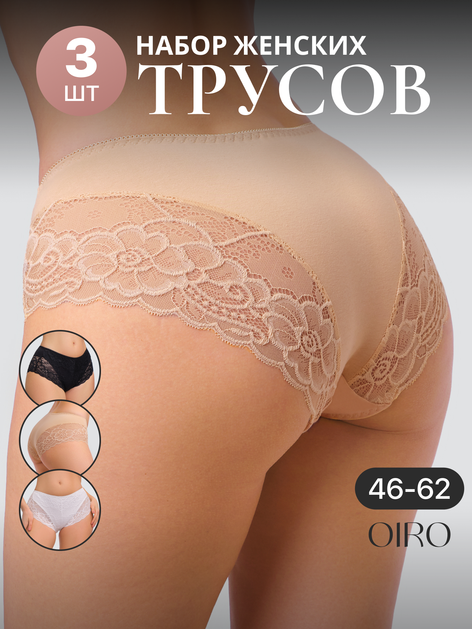 Трусы, комплект