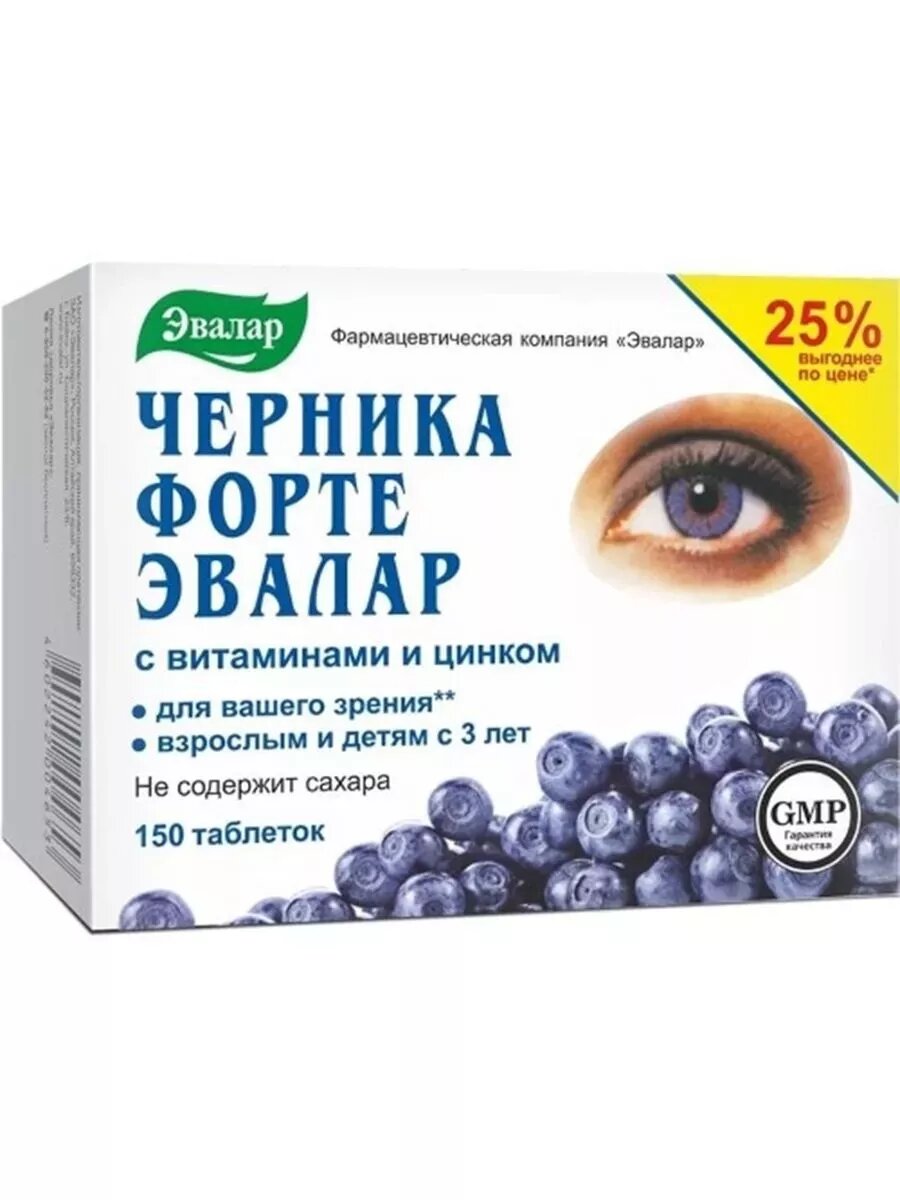 Черника Форте