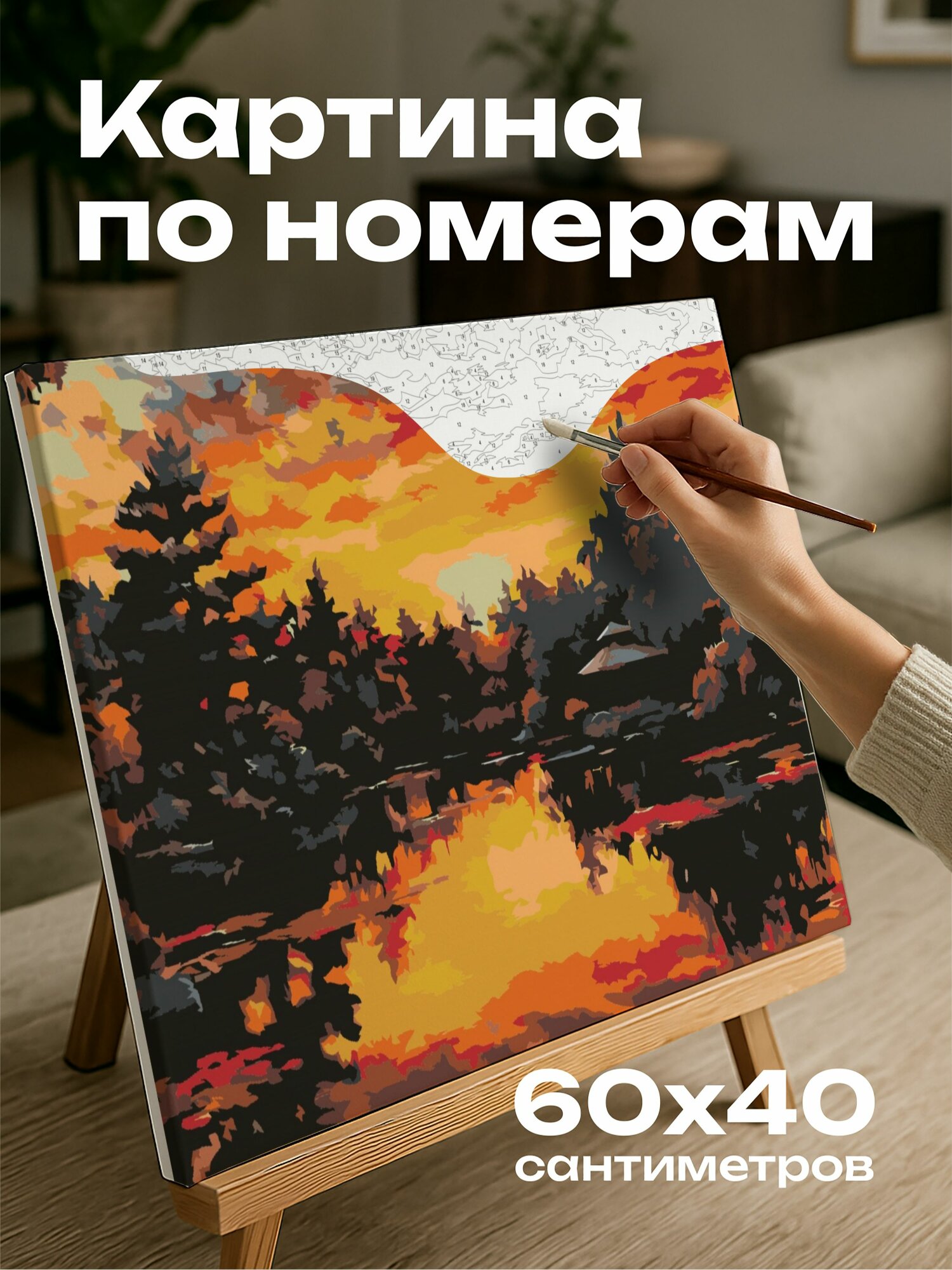 Картина по номерам 60x40 см, закат, масляная картина, японский сад, пруд, карпы кои, красные оттенки, оранжевые оттенки