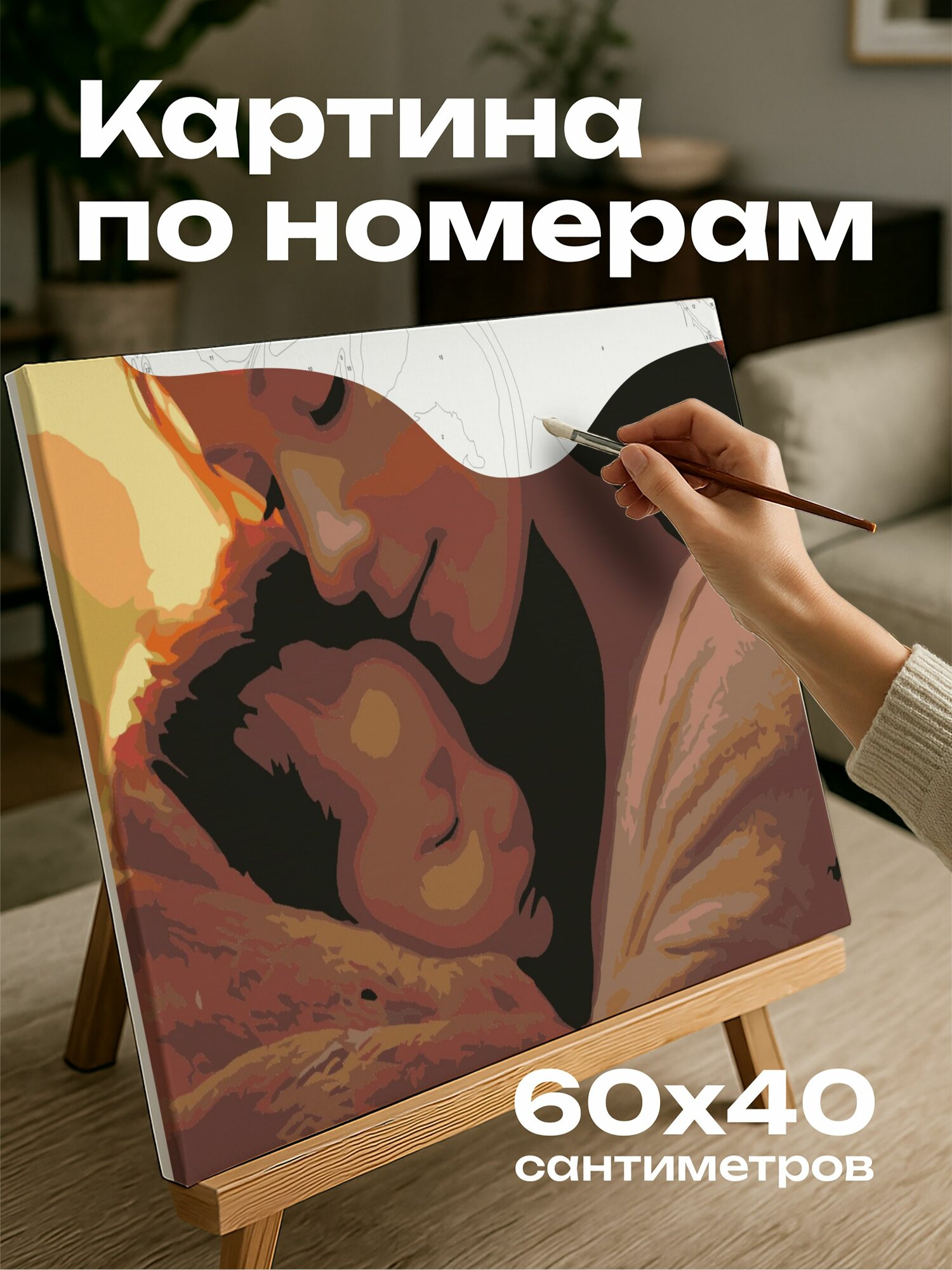 Картина по номерам 60x40 см, мать, ребенок, любовь, радость, нежность, свет, новорожденный, руки, лица, тепло