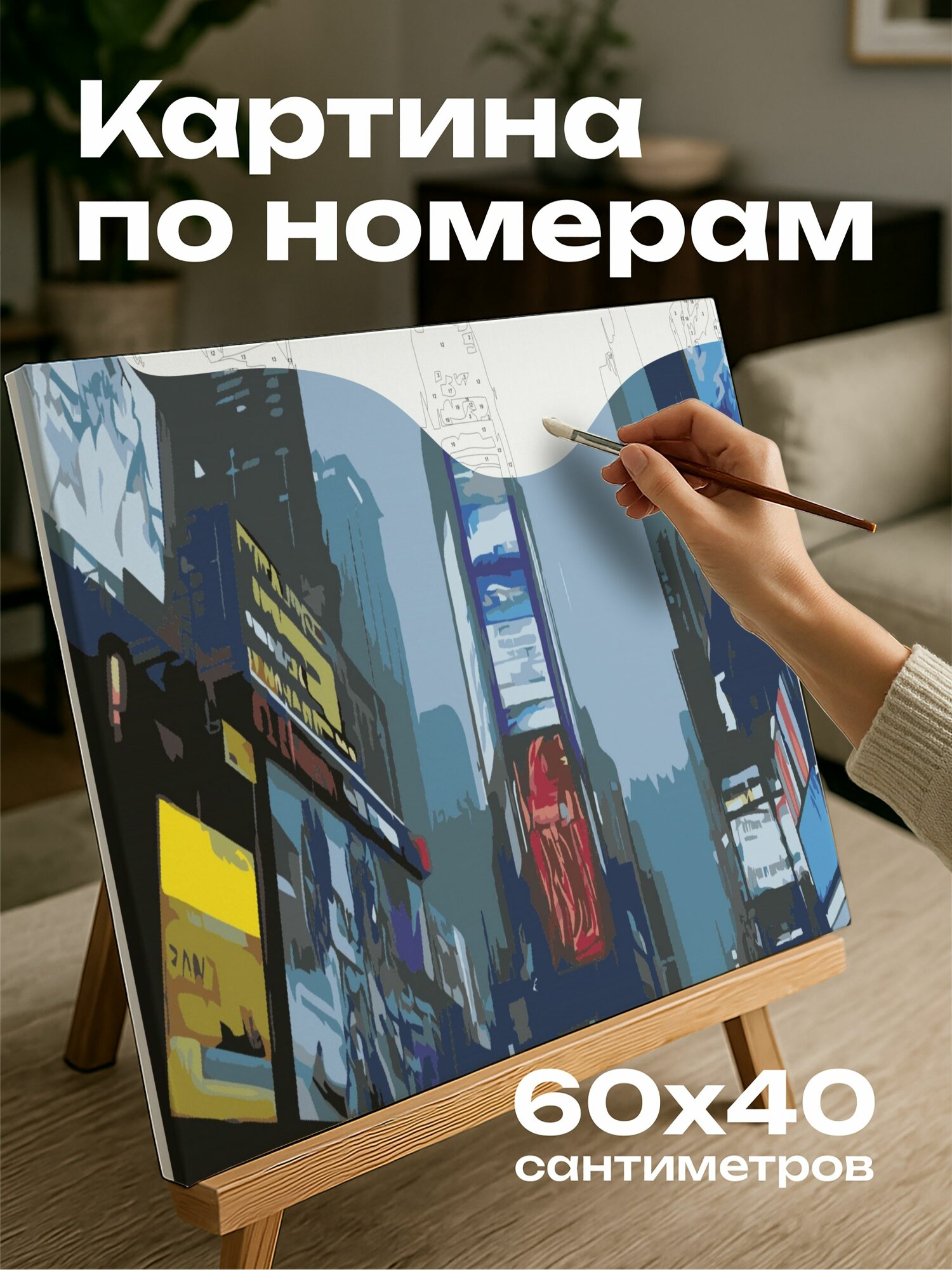 Картина по номерам 60x40 см, киберпанк-аниме, неоновые небоскребы, оживленные улицы, парящие транспортные сред