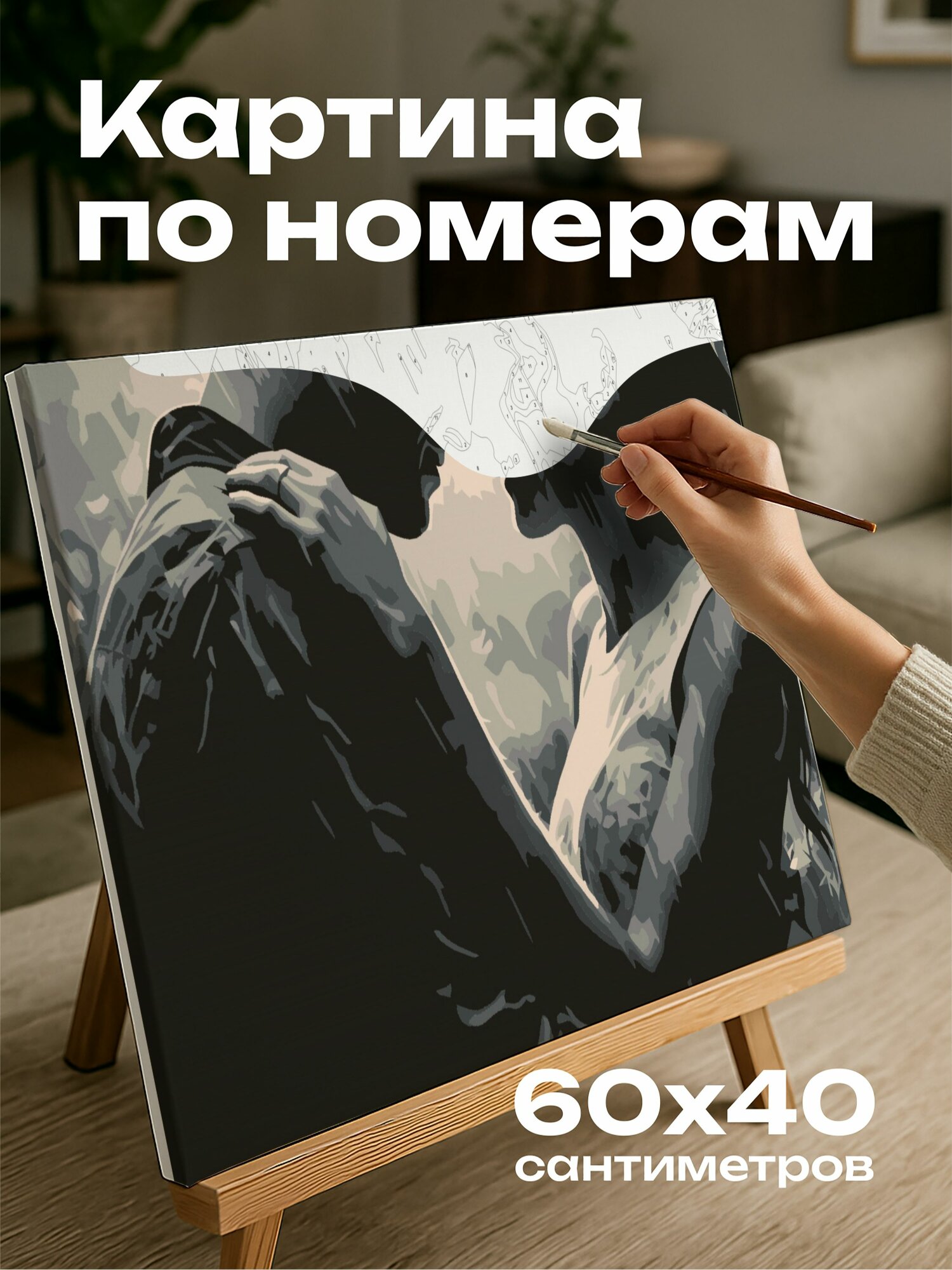 Картина по номерам 60x40 см, черно-белая фотография, пара, рука, дождь, лица, радость, капли, кожа