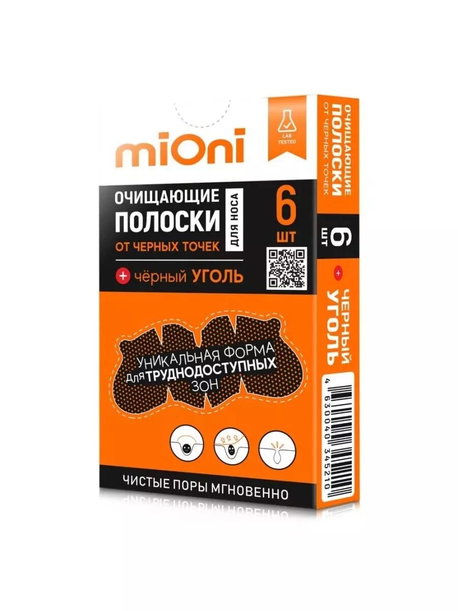 Полоски очищающие для носа от черных точек черны 6 шт-2 уп
