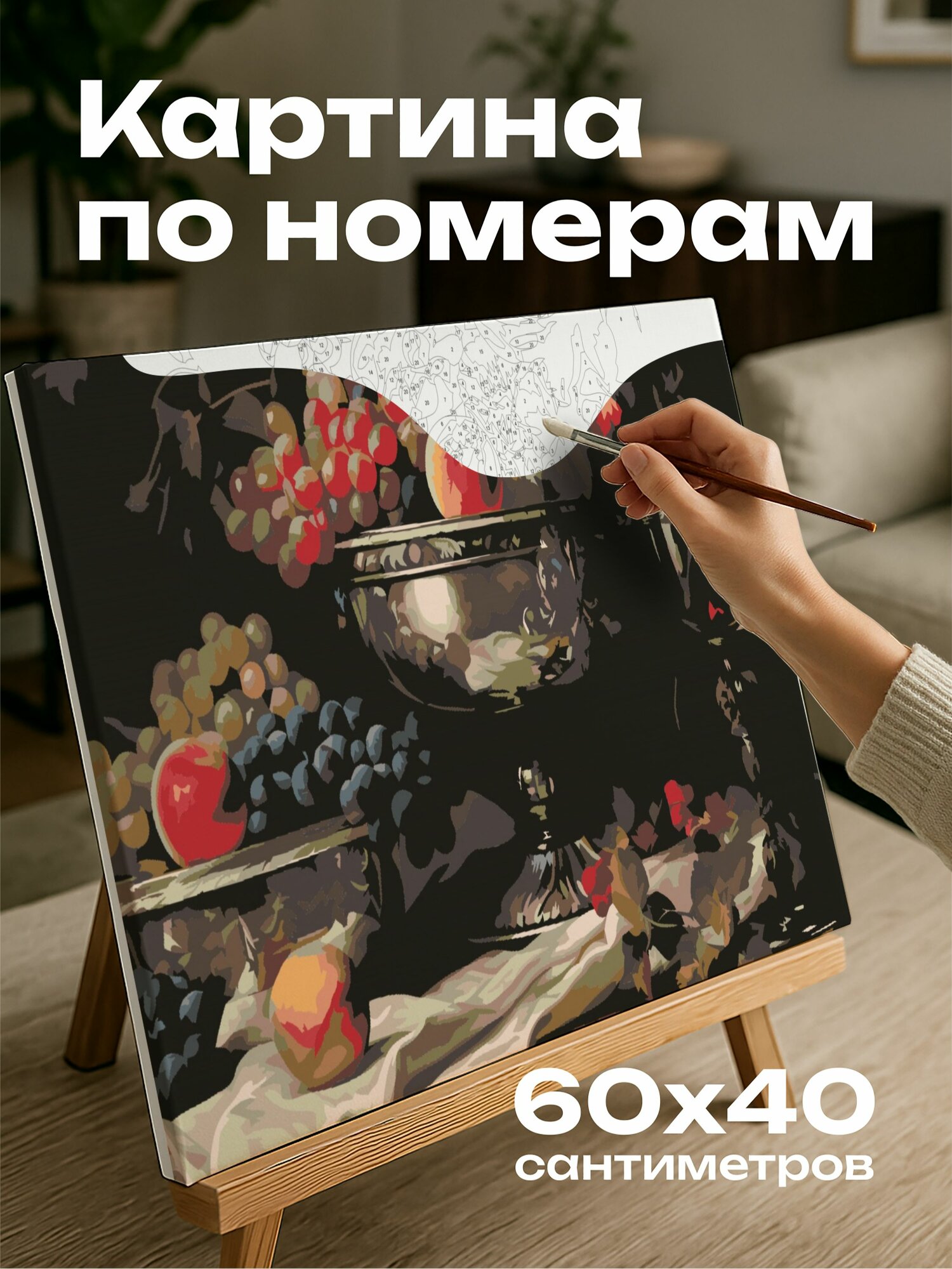 Картина по номерам 60x40 см, картина маслом, классический стиль, натюрморт, серебряный кубок, яркие розы, детали