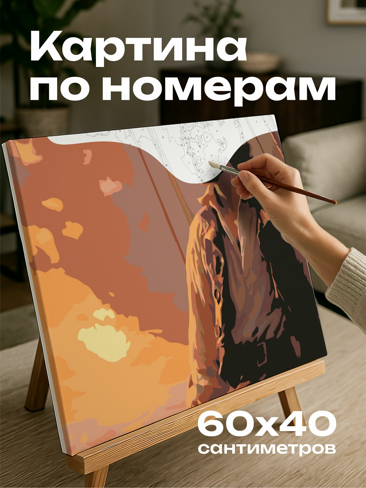 Картина по номерам 60x40 см, картина, масло, моряк, открытое море, парусный корабль, закат, солнце, небо, оранжевый