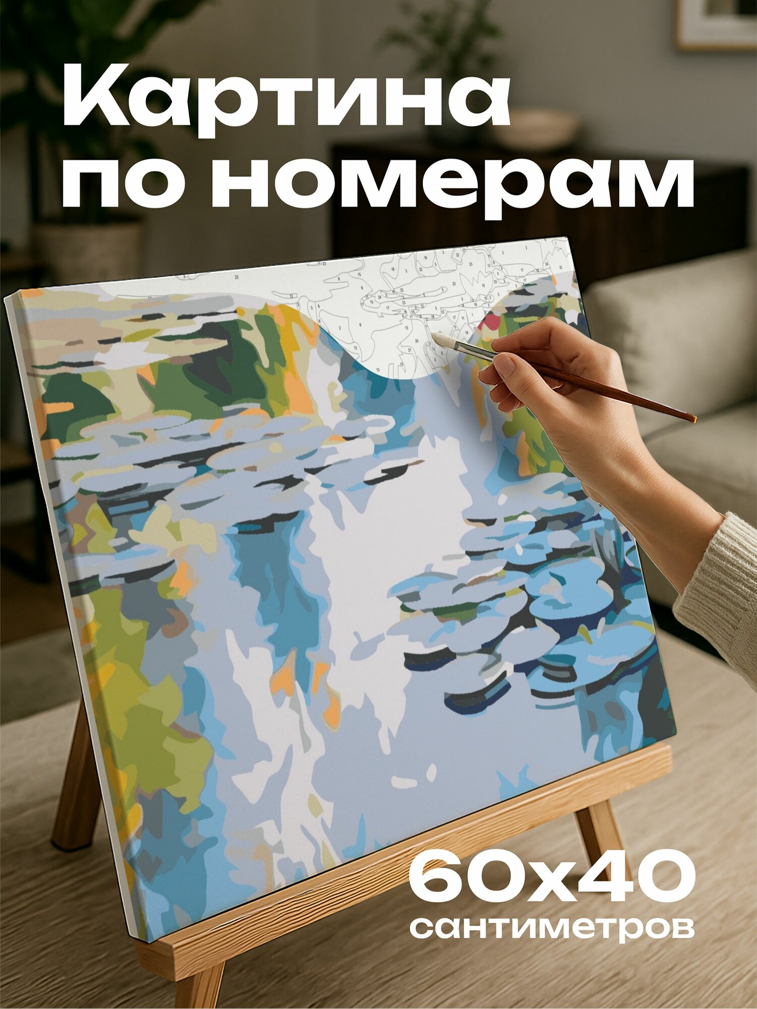 Картина по номерам 60x40 см, стиль Клода Моне, яркие цвета, цифровое искусство, сад, цветущие водяные лилии