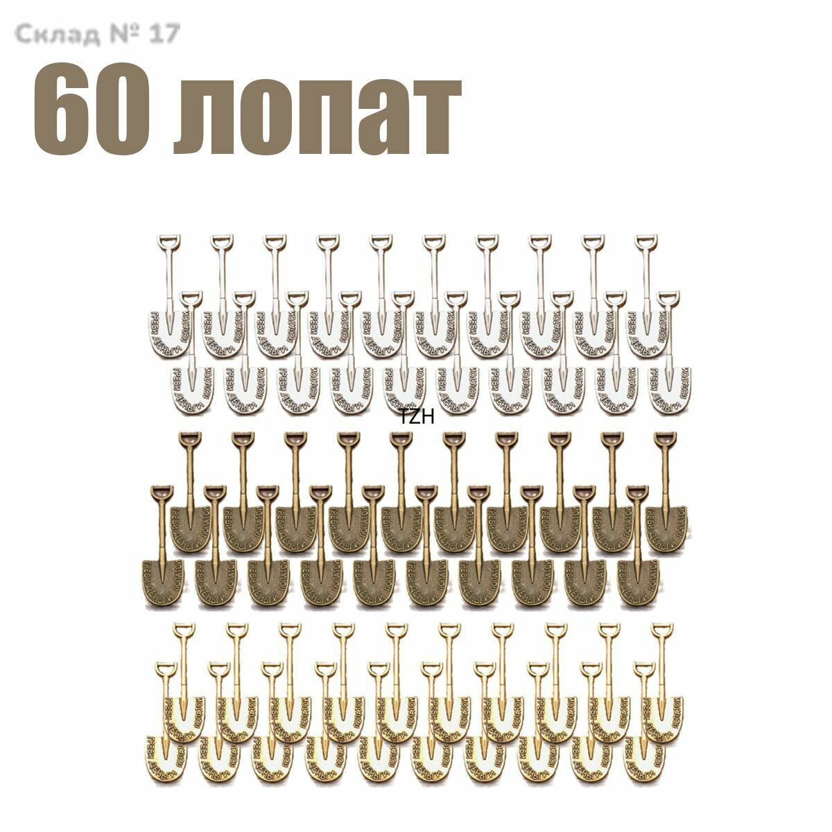 Сувенир