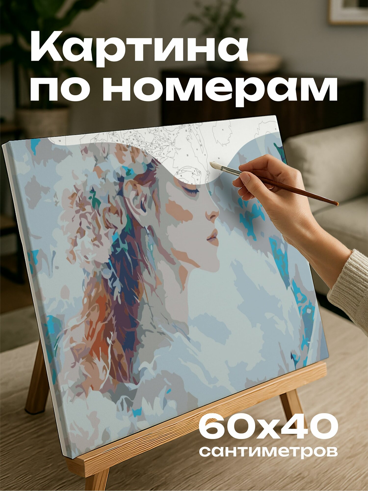 Картина по номерам 60x40 см, Фрейя, скандинавская богиня, акварельный портрет, пастельные тона, сущность, тихий сад