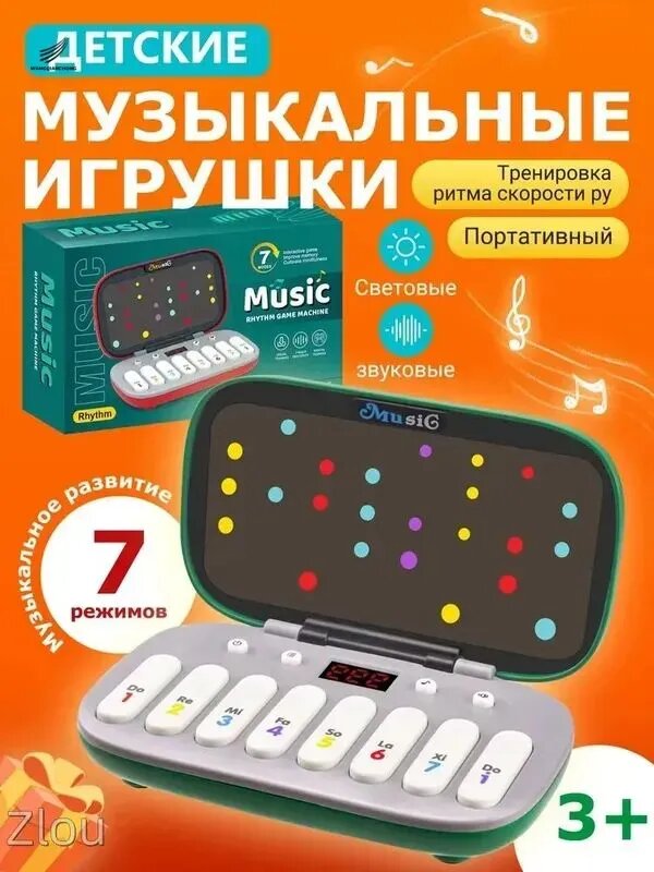 Детская музыкальная развивающая игрушка в формате карманного пианино с 7 режимами. Идеальный подарок на день рождения для мальчиков и девочек (батарейки в комплект не входят, приобретаются отдельно)