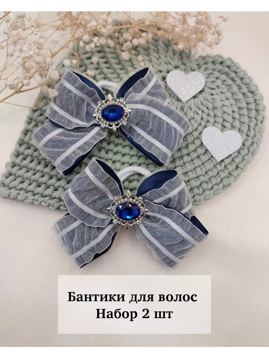 Бантики Арт&Дизайн, для девочек, декоративные элементы, белый, синий, 2 шт