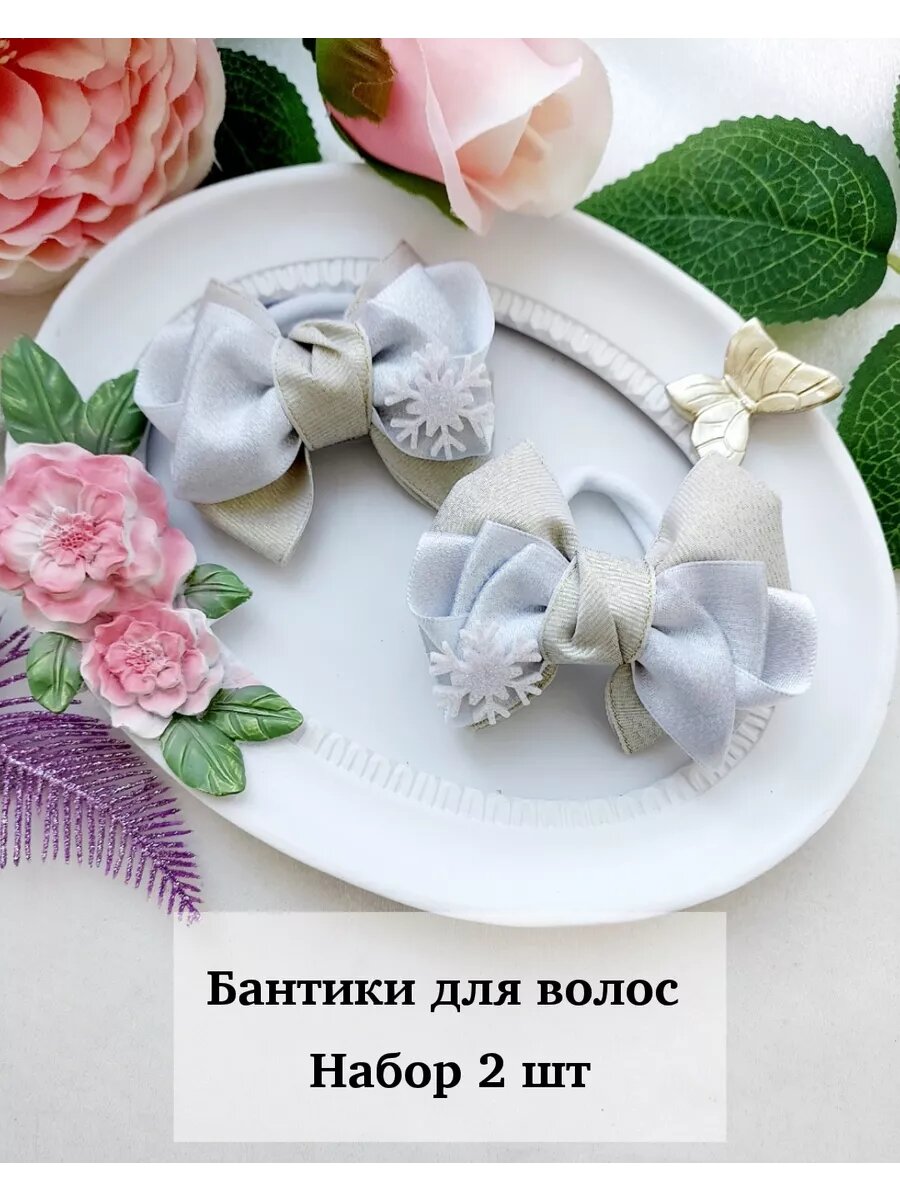 Бантики для волос Арт и Дизайн "Новогодние", ручная работа, 8см