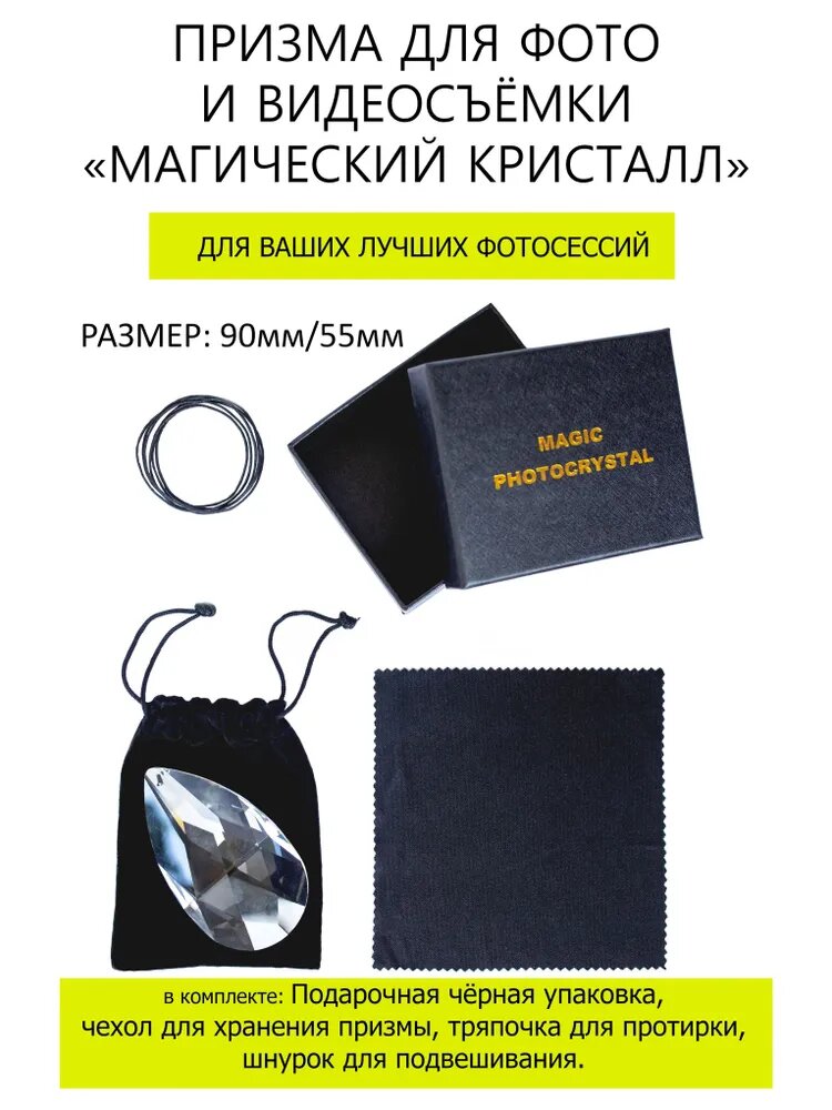 Magic PhotoPrism Художественный светофильтр 55 мм, прозрачный