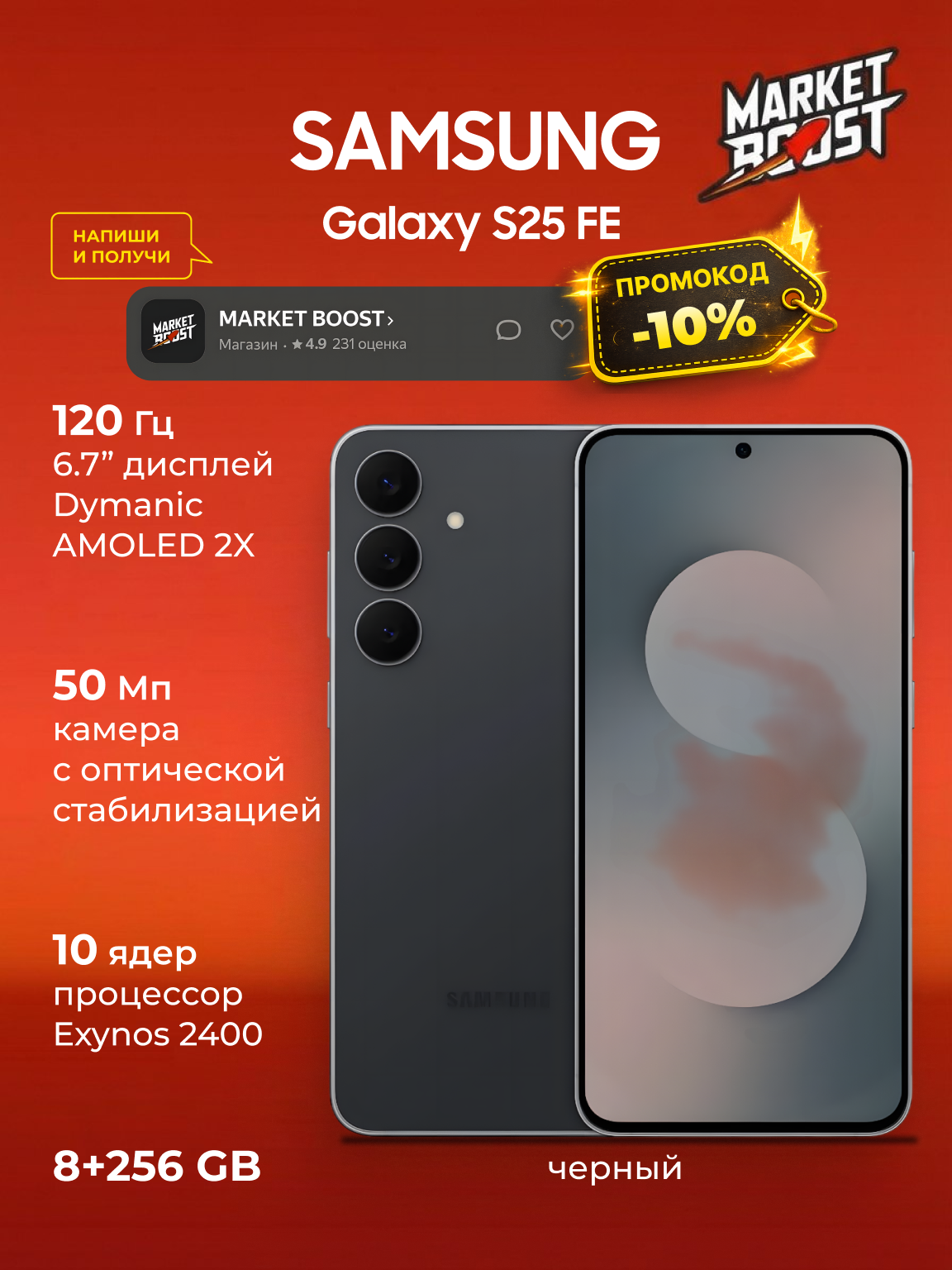 Смартфон Samsung Galaxy S25 FE 8/256 ГБ, Dual: nano SIM + eSIM, Jetblack