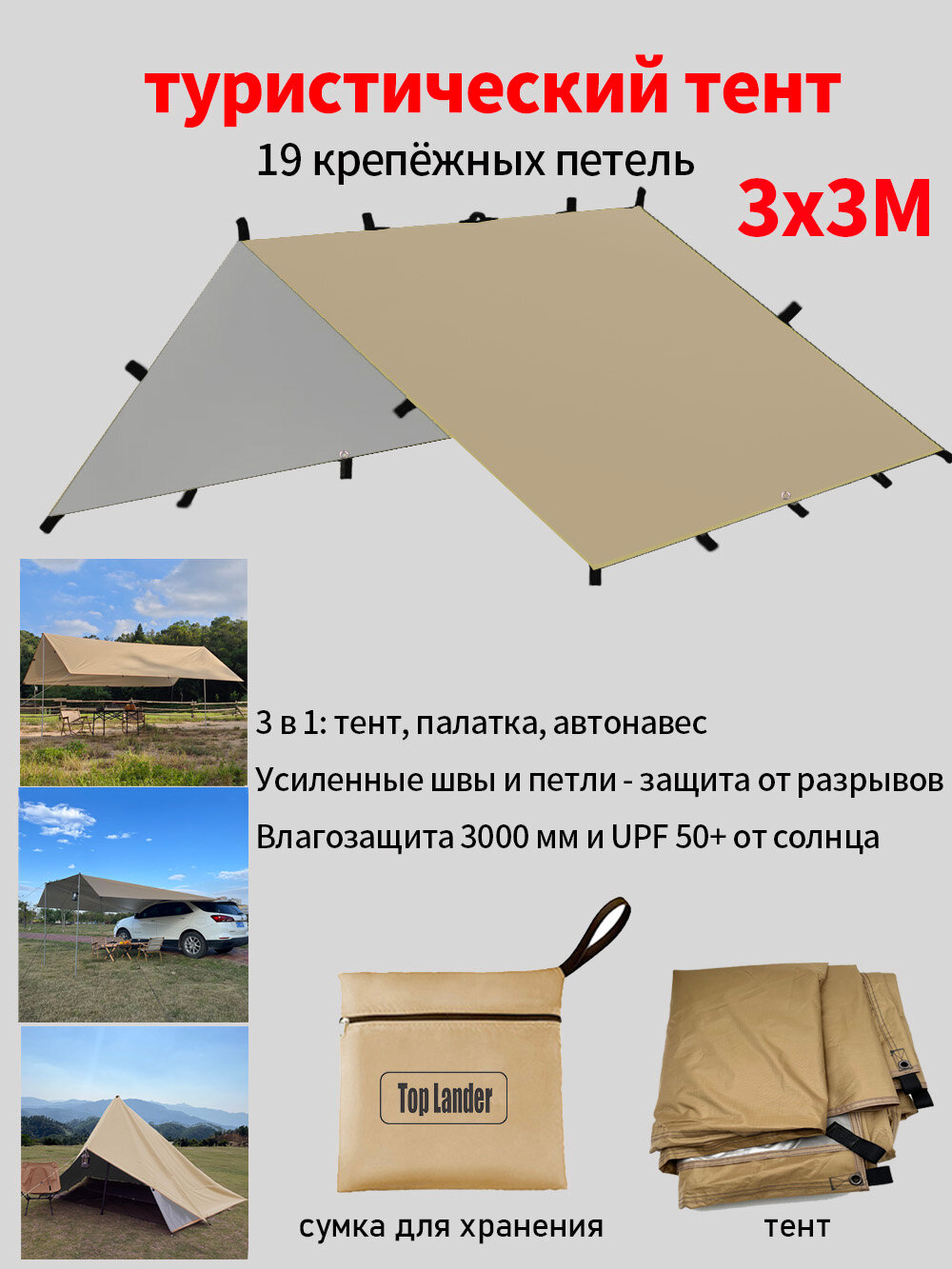 Многофункциональный туристический тент 3x3 м, 19 люверсов, водо- и солнцезащитный, для кемпинга, садовый, автомобильный, гамак туристический, походный