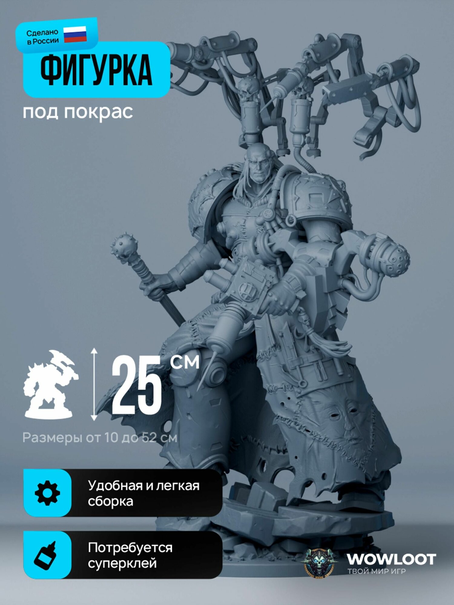 Фигурка Вархаммер 40к Фабиус Байл 25 см (Fabius Bile Warhammer 40k) для покраски