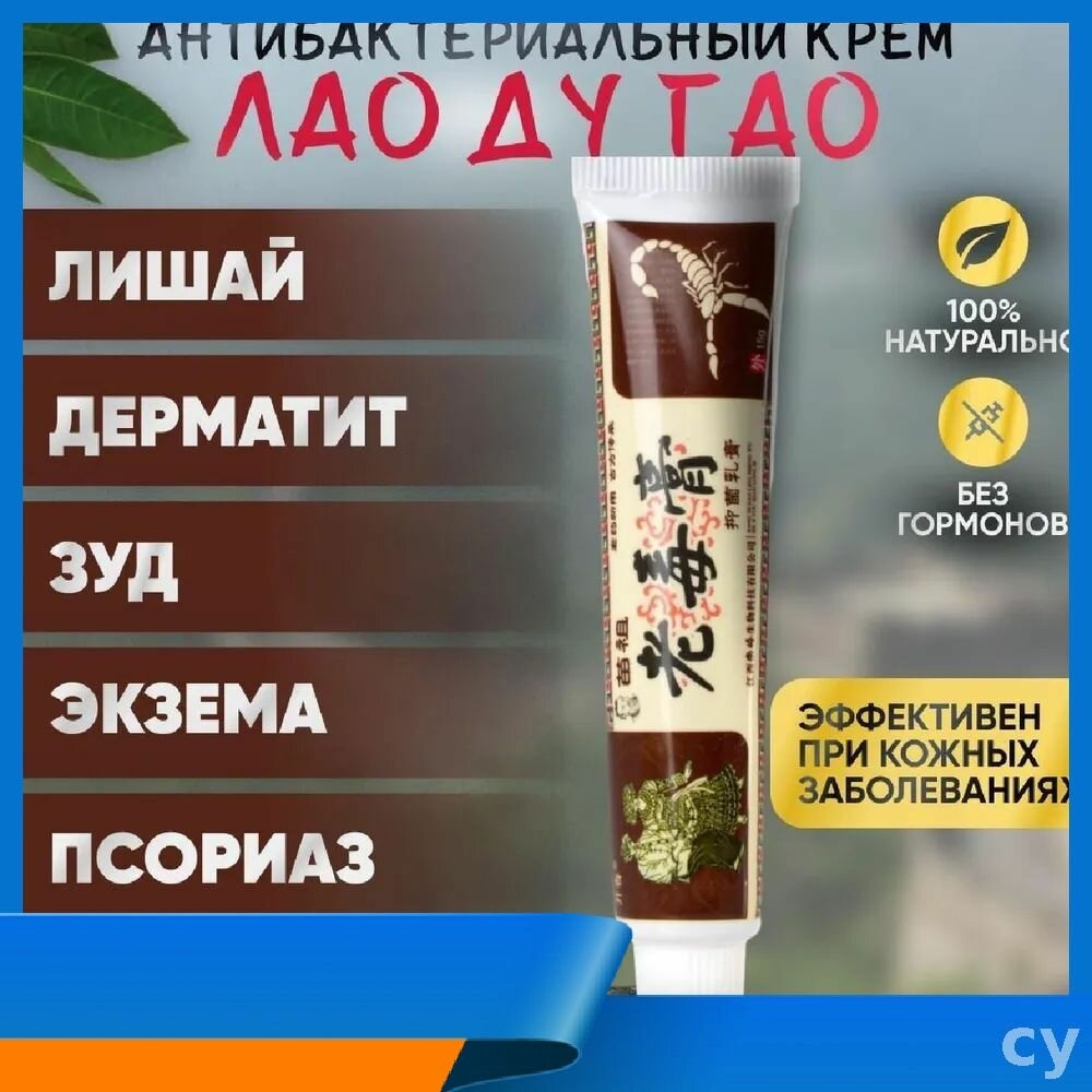 Крем для ухода за кожей