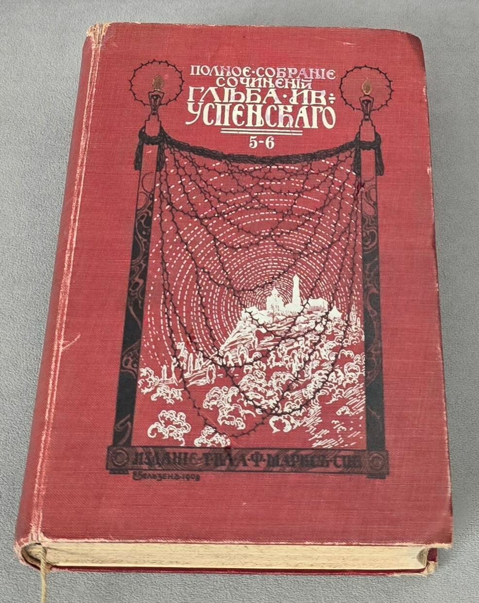 Антикварная книга
