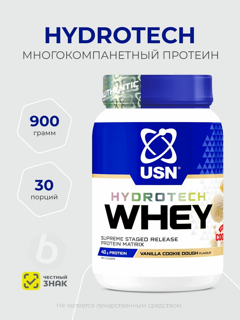 Протеин USN HydroTech Whey Protein, 900 грамм, Ванильного печенья