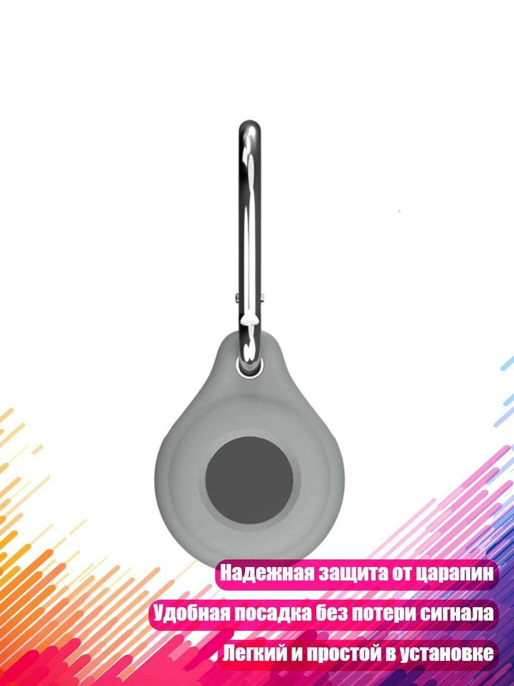 Пылезащитный чехол для трекера, Серый