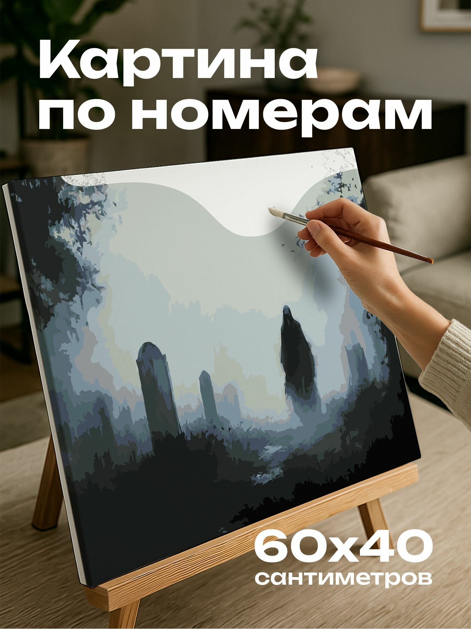 Картина по номерам 60x40 см, призрачная фигура, туман, древнее кладбище, цветовая палитра, драматическое освещение