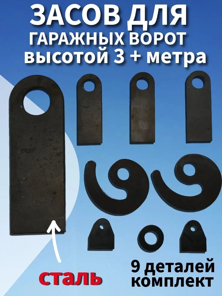 Замок (запор) на гаражные ворота контейнерного типа усиленный