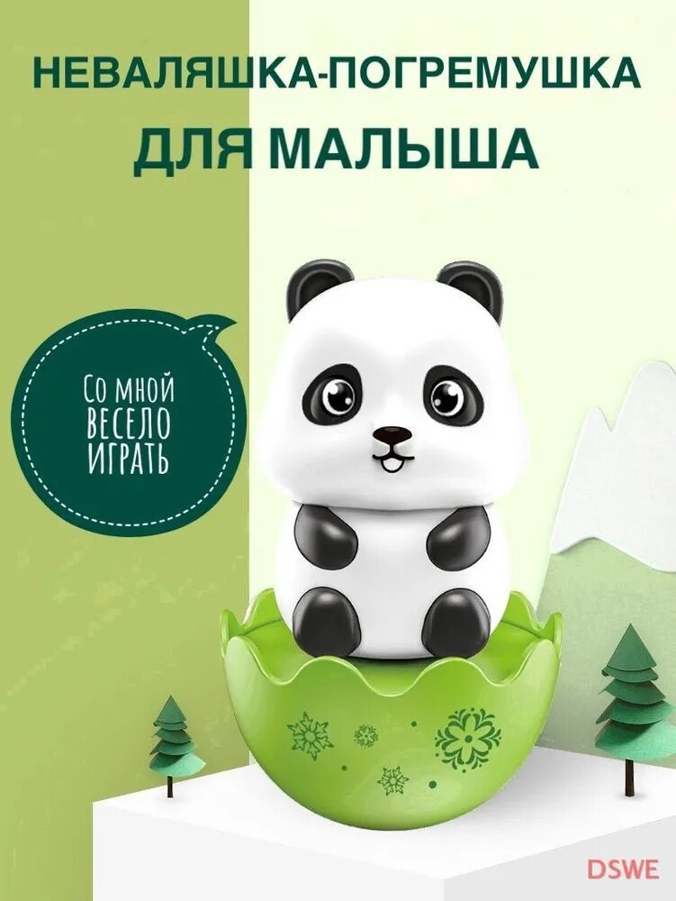 Неваляшка SAQW