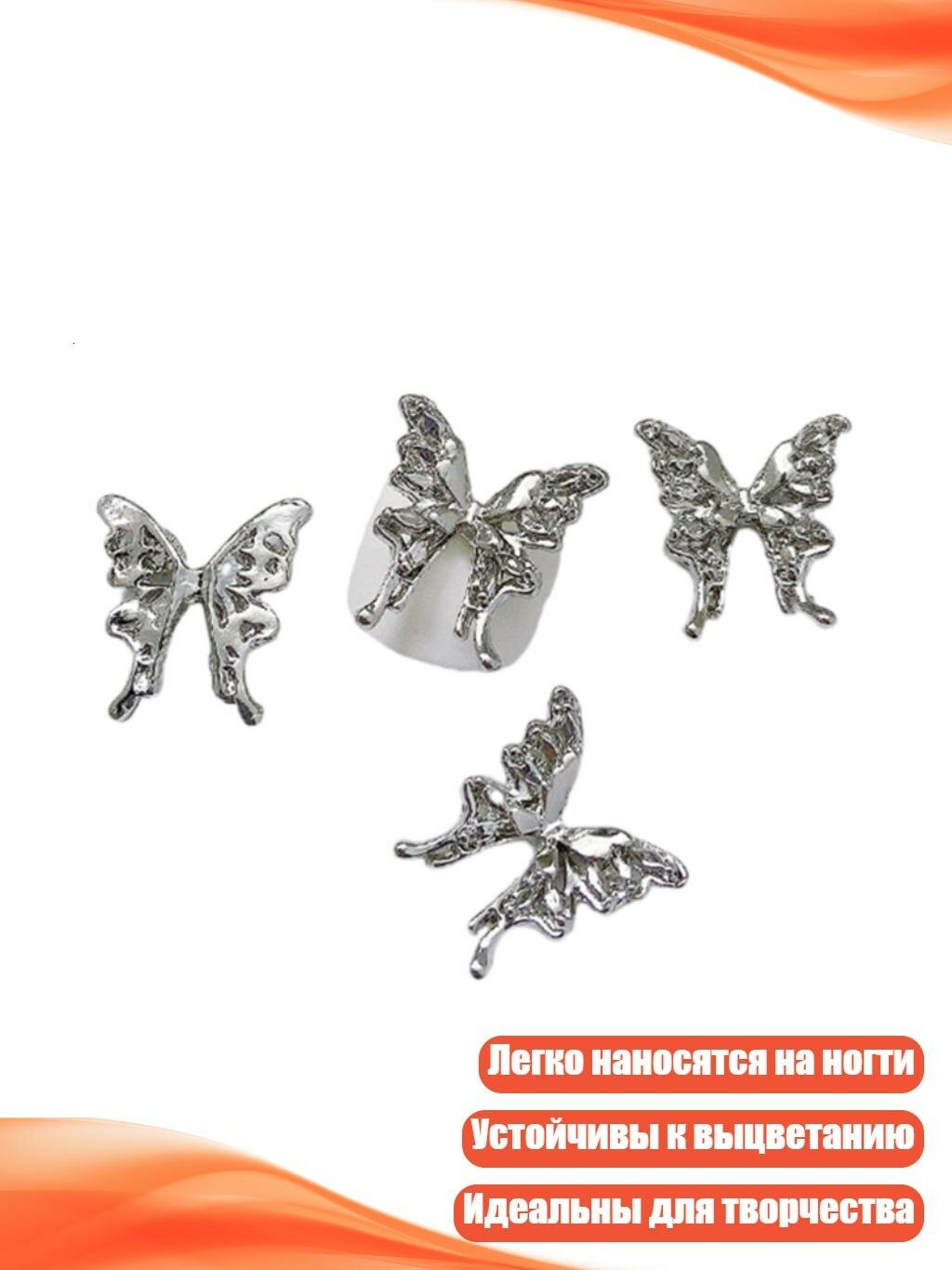 Бабочки-шармы для ногтей, 15