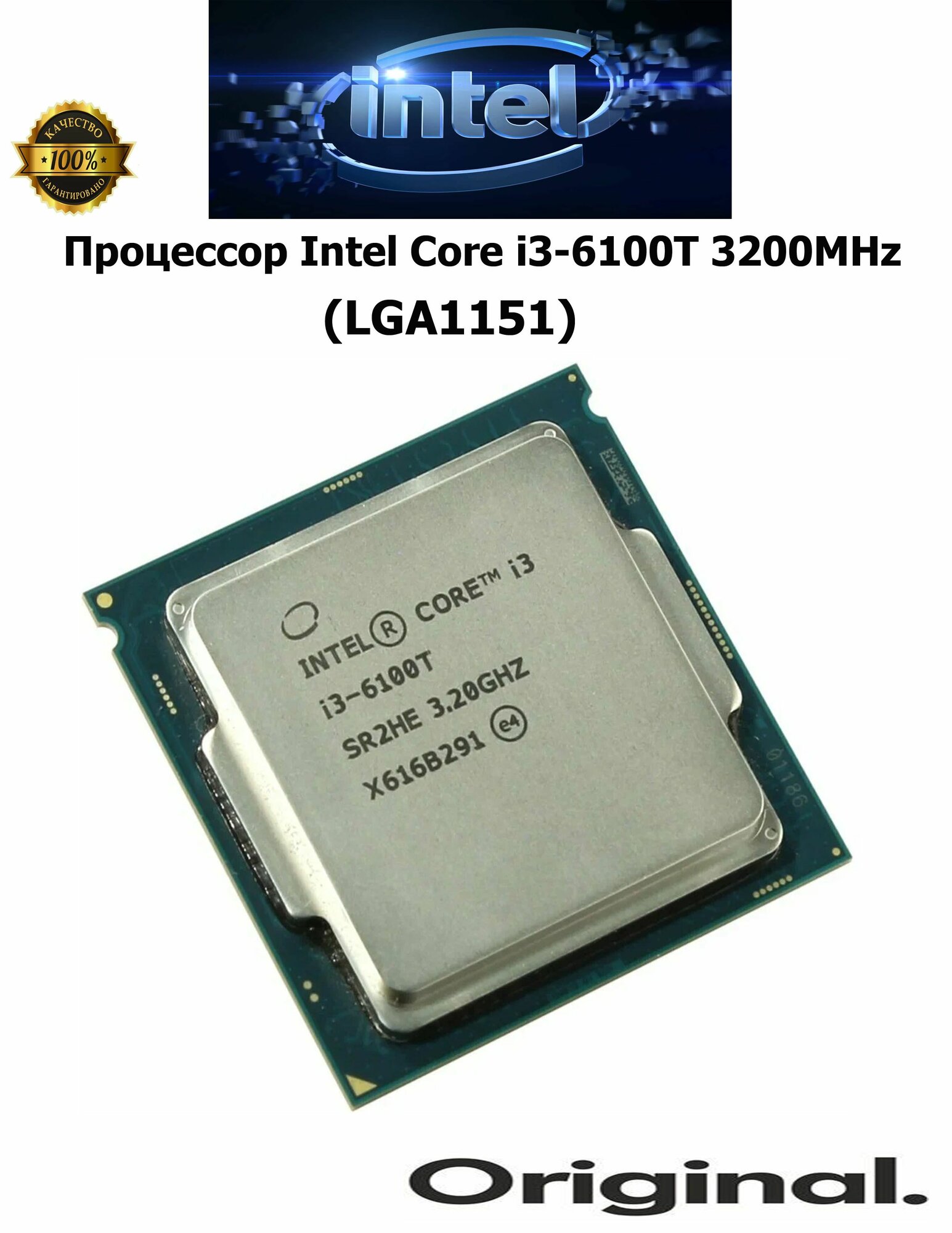 Процессор Intel Core i3-6100T 3200MHz LGA1151