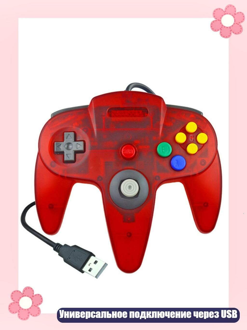 USB-геймпад для Nintendo 64, Прозрачный красный