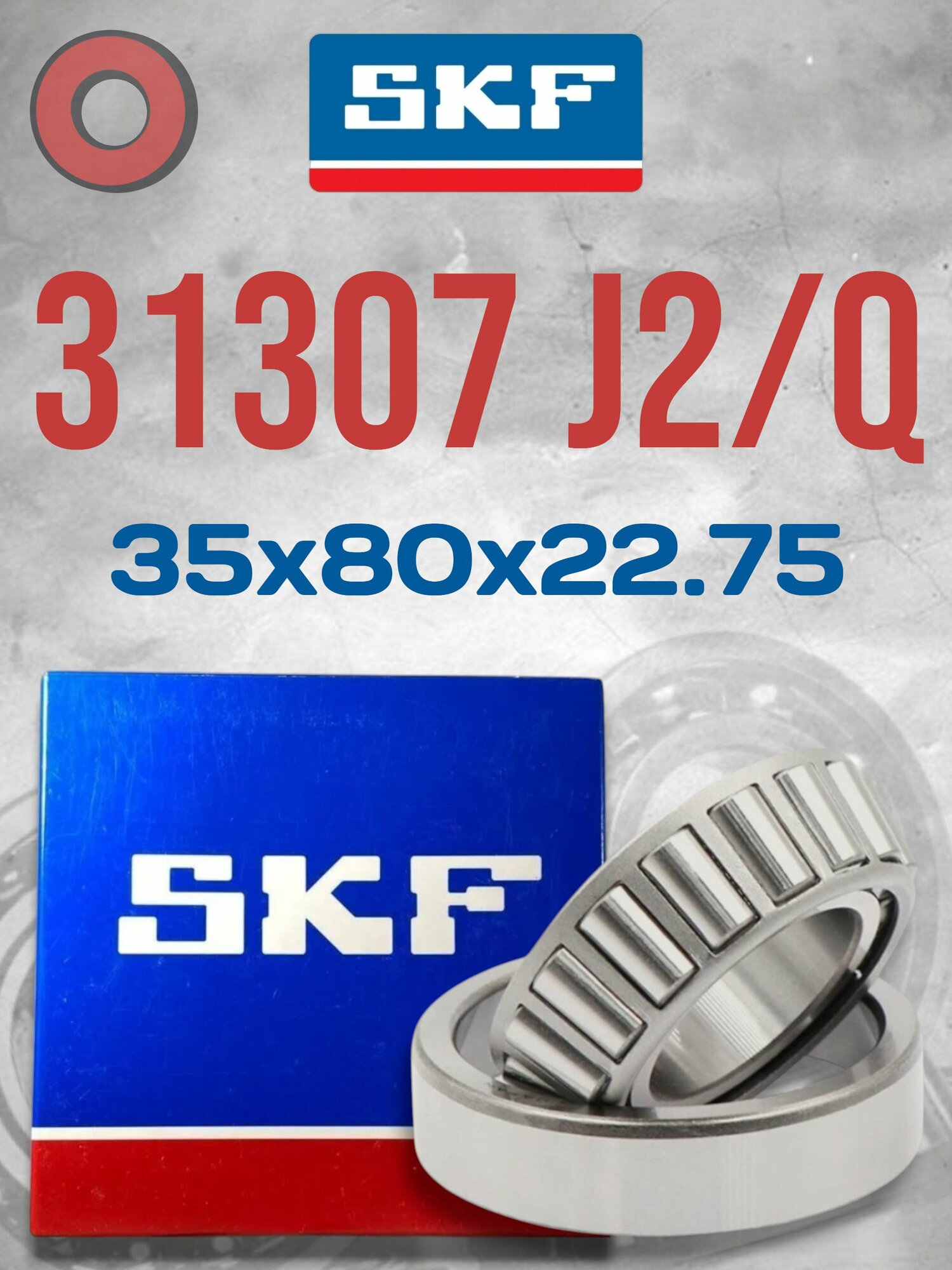 Подшипник роликовый SKF 31307 J2/Q (27307) 35x80x22.75 Made in GERMANY