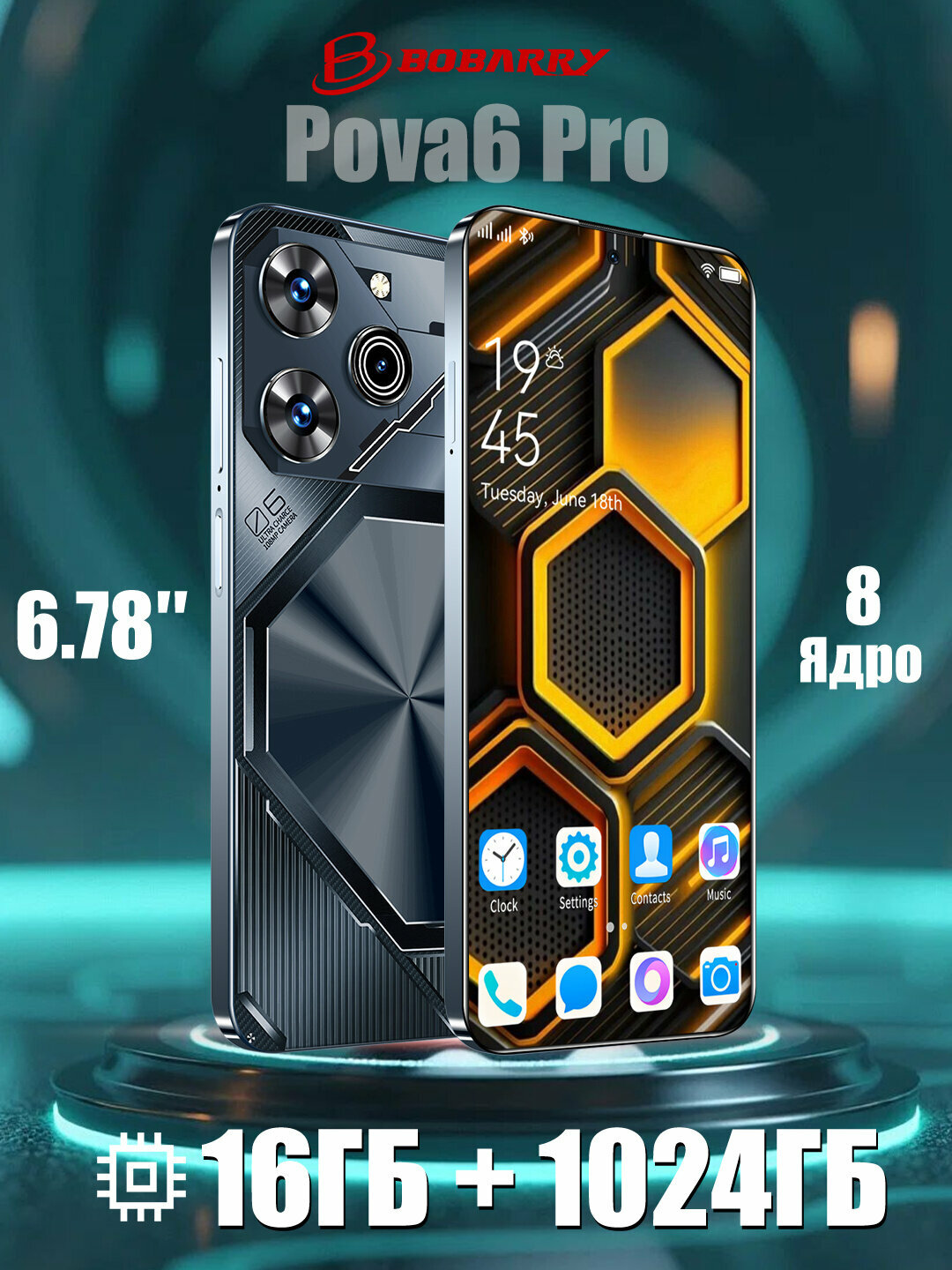 Pova6 Pro Смартфон, Android 14, 6.82", 16 Гб + 1 Тб, 8000 мА/ч, 5G, черный