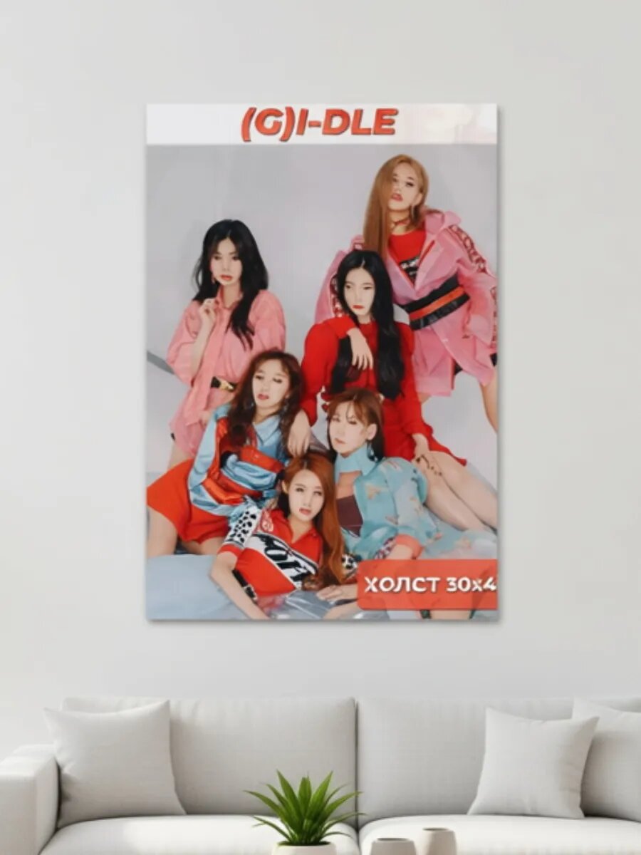 Алмазная мозаика Джи айдл, мозаика kpop G Idle, круглые стразы, 30*40см