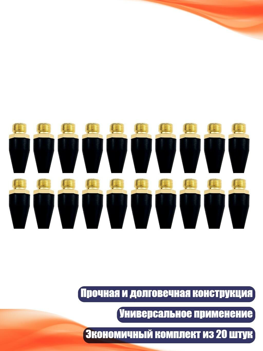 Чёрные резиновые наконечники для воздушного пистолета, 20 шт.
