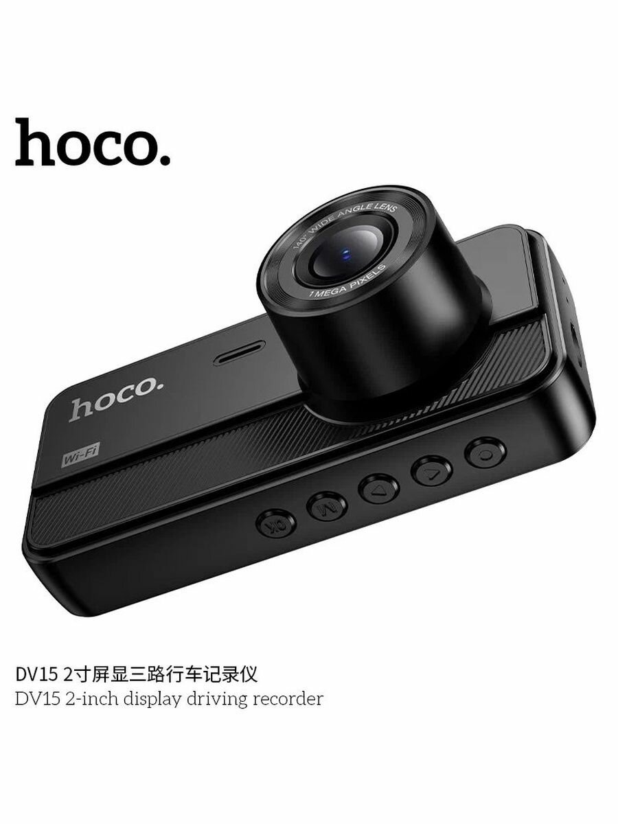 Видеорегистратор Hoco DV15 — фото 1