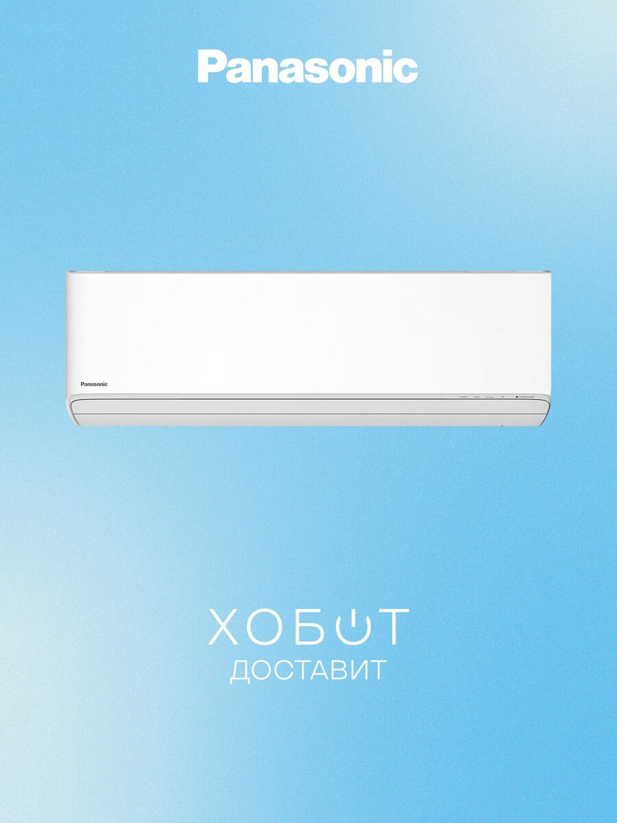 Кондиционер Panasonic CS-Z20XKEW/CU-Z20XKE