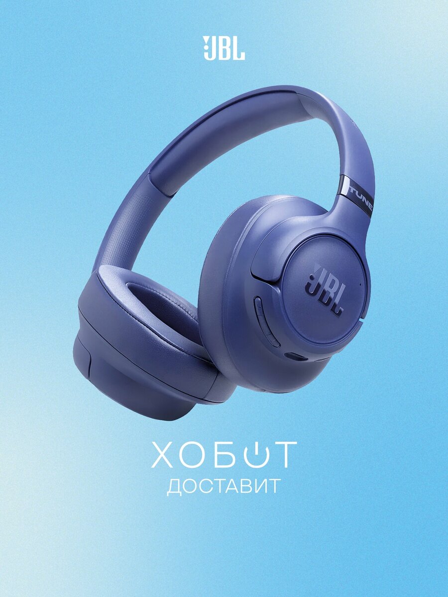Наушники JBL Tune 780NC синий