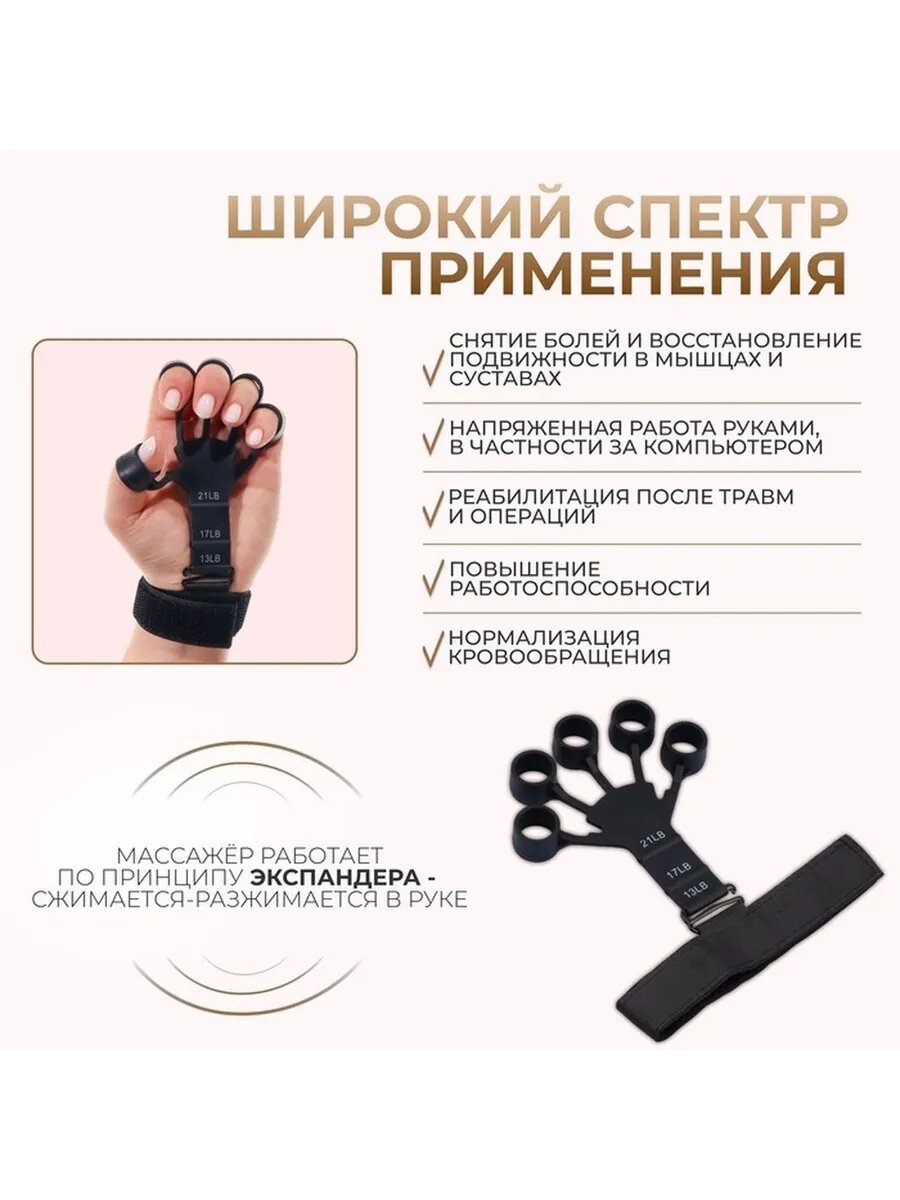Многофункциональный массажёр для рук и пальцев