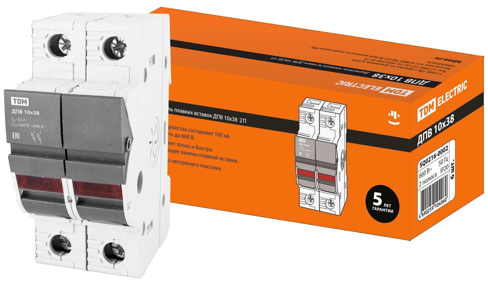 Держатель плавких вставок ДПВ 10х38 2П TDM SQ0216-0002
