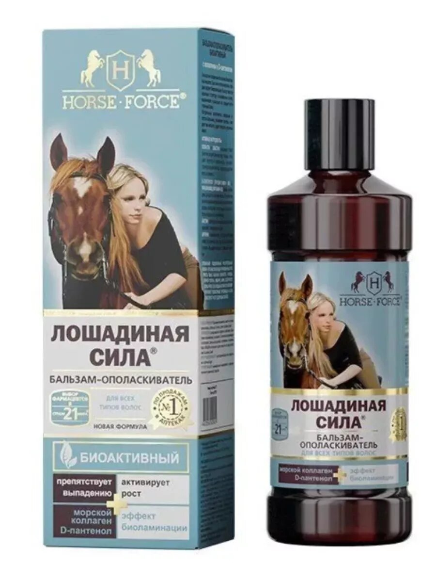 Бальзам-ополаскиватель биоактивный с коллагеном 500мл